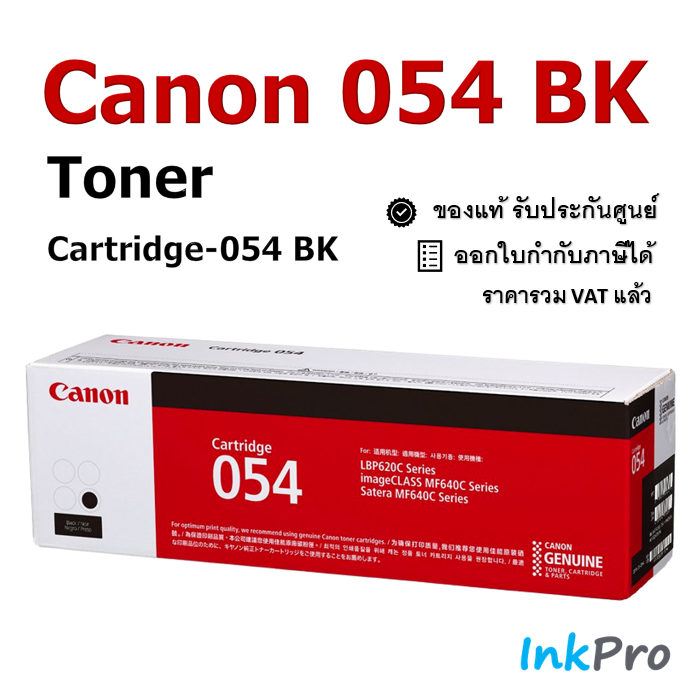 Canon Cartridge-054 BK ตลับหมึกโทนเนอร์ สีดำ ของแท้ (1500 page) - InkProShopping.com