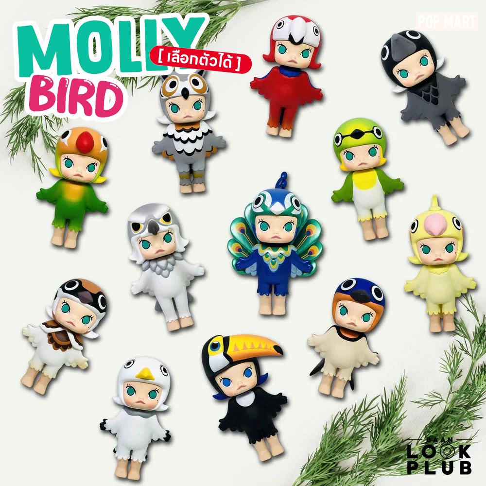 [ เลือกตัวได้ ] Molly : Bird [ Pop Mart ] ตุ๊กตาฟิกเกอร์ Art Toys แอค ...
